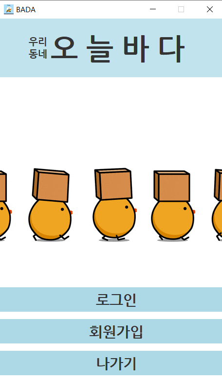 GitHub - ddHyun/Java-BADA