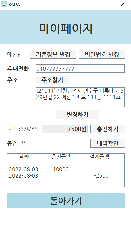 GitHub - ddHyun/Java-BADA