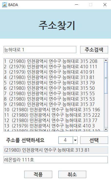 GitHub - ddHyun/Java-BADA