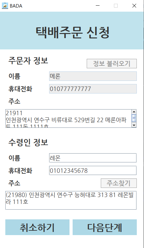 GitHub - ddHyun/Java-BADA