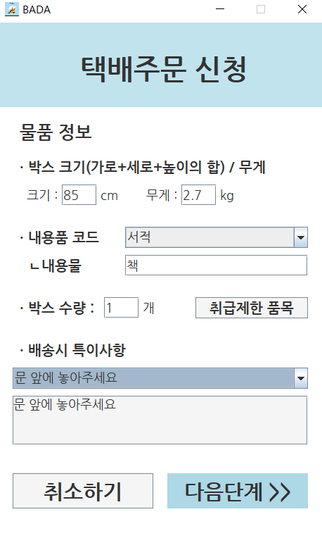 GitHub - ddHyun/Java-BADA