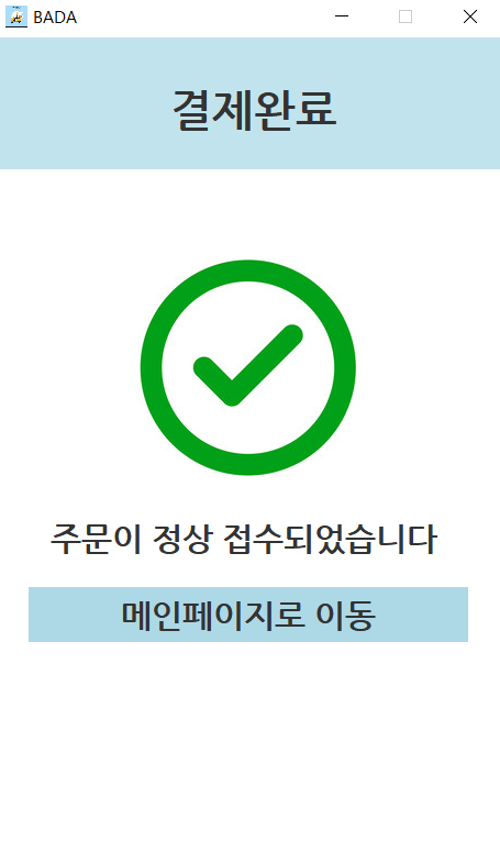 GitHub - ddHyun/Java-BADA