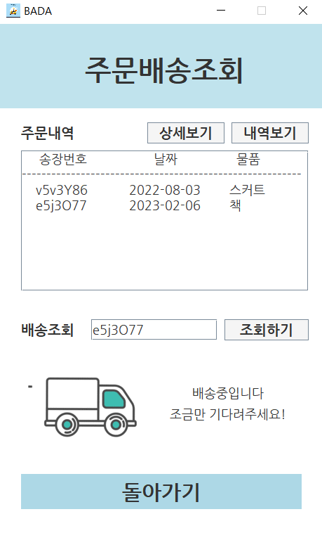 GitHub - ddHyun/Java-BADA