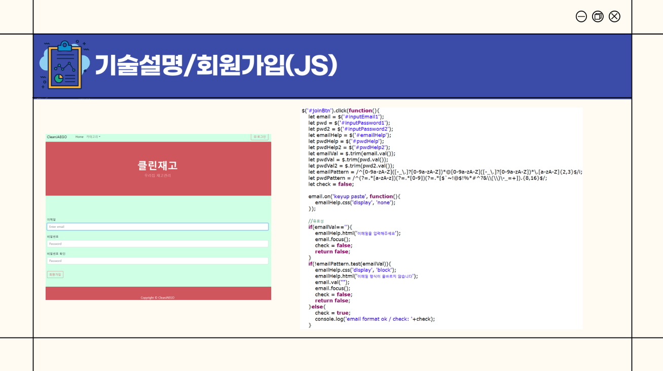 GitHub - ddHyun/CleanJAEGO