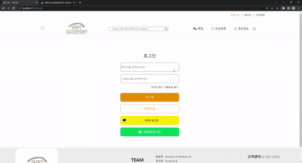 GitHub - yoonstar1996/kdt--2project: 포스코X코딩온_2차프로젝트_'SGT_Market'