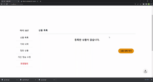 GitHub - yoonstar1996/kdt--2project: 포스코X코딩온_2차프로젝트_'SGT_Market'