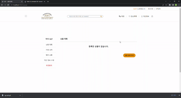 GitHub - yoonstar1996/kdt--2project: 포스코X코딩온_2차프로젝트_'SGT_Market'