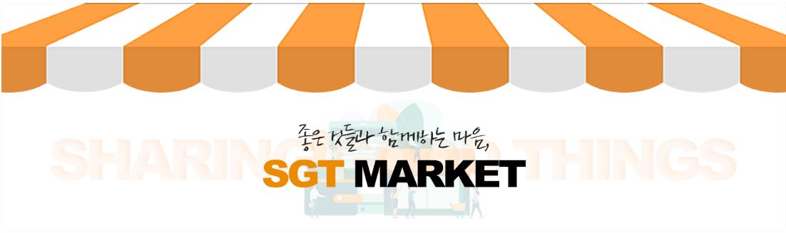 GitHub - yoonstar1996/kdt--2project: 포스코X코딩온_2차프로젝트_'SGT_Market'