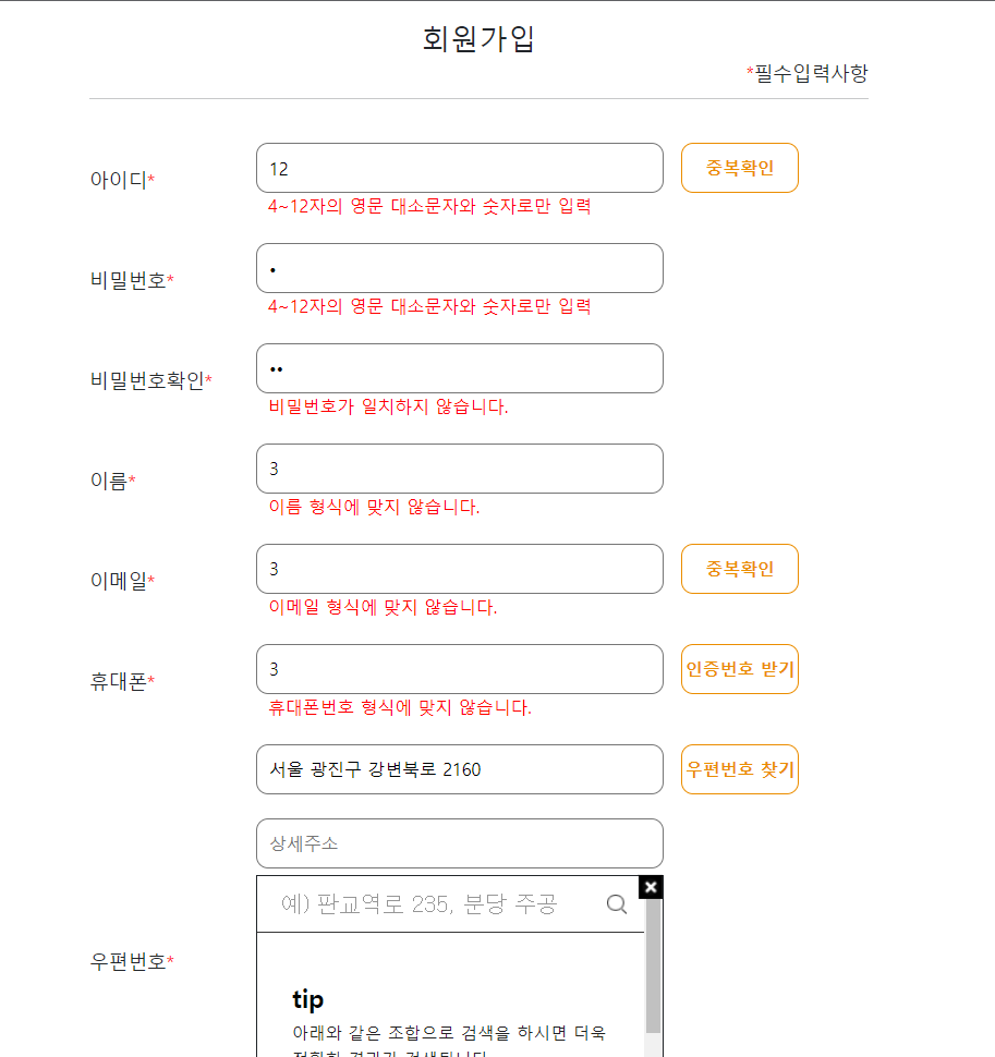 GitHub - yoonstar1996/kdt--2project: 포스코X코딩온_2차프로젝트_'SGT_Market'