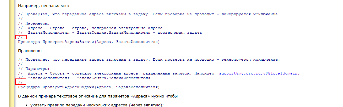 Предлагаю добавить проверку отсутствия отчерка между телом описания и началом метода · Issue ...
