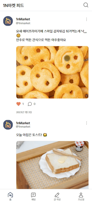 GitHub - 1nMarket/frontend