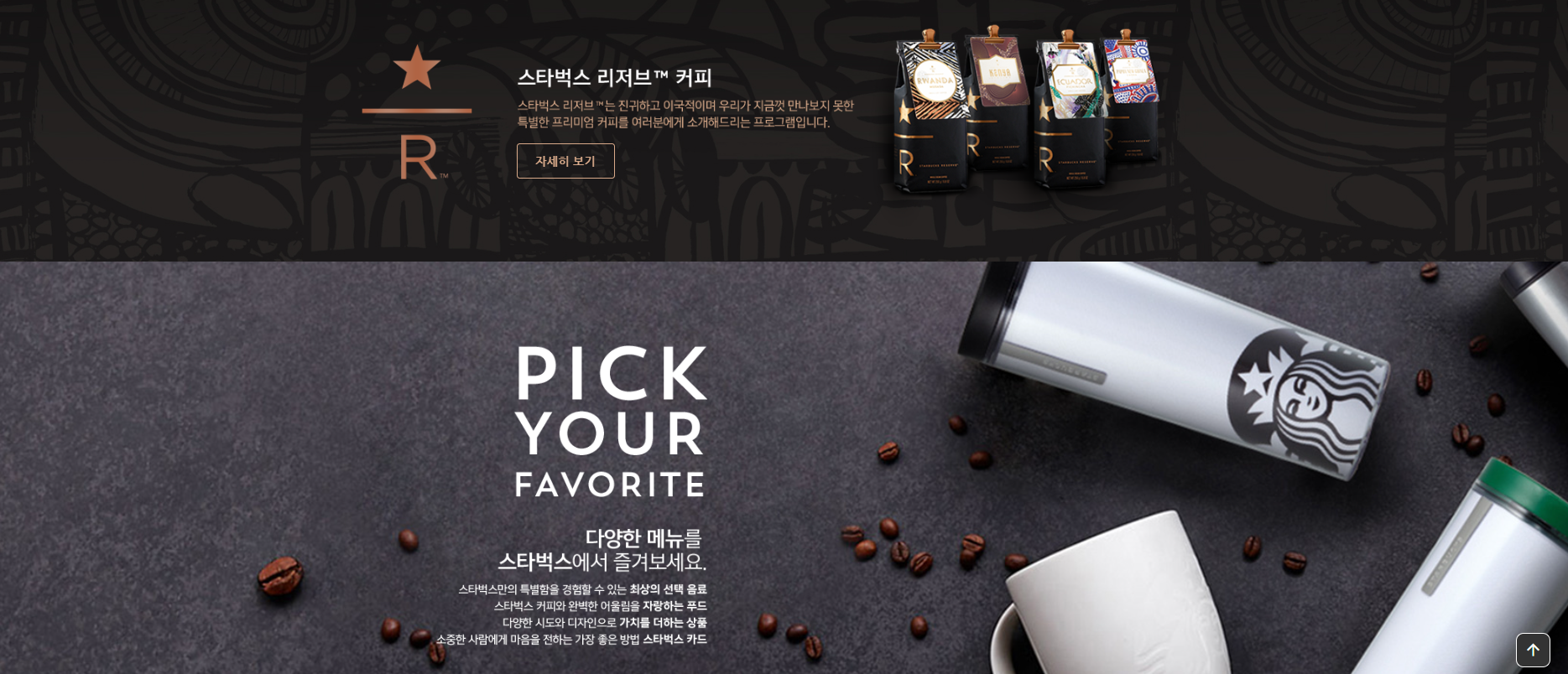 GitHub - Zookeeper0/starbucks_clone