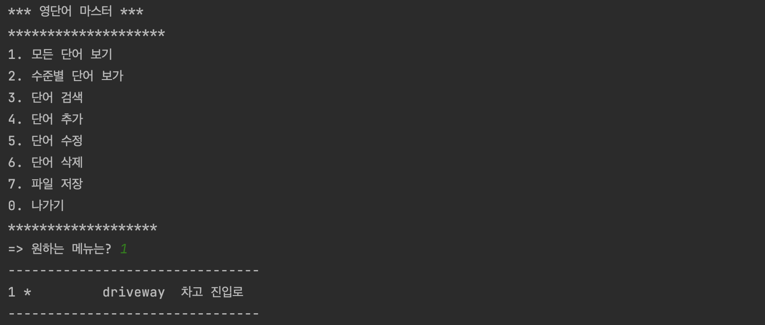 GitHub - EoJinChoi/WordMaster