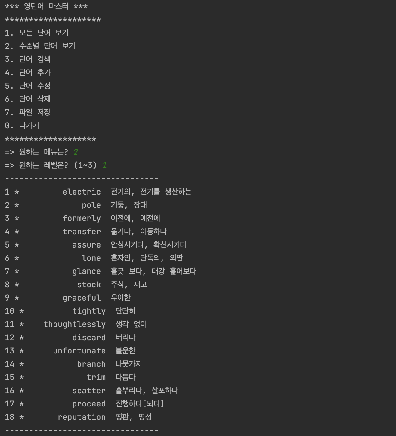 GitHub - EoJinChoi/WordMaster