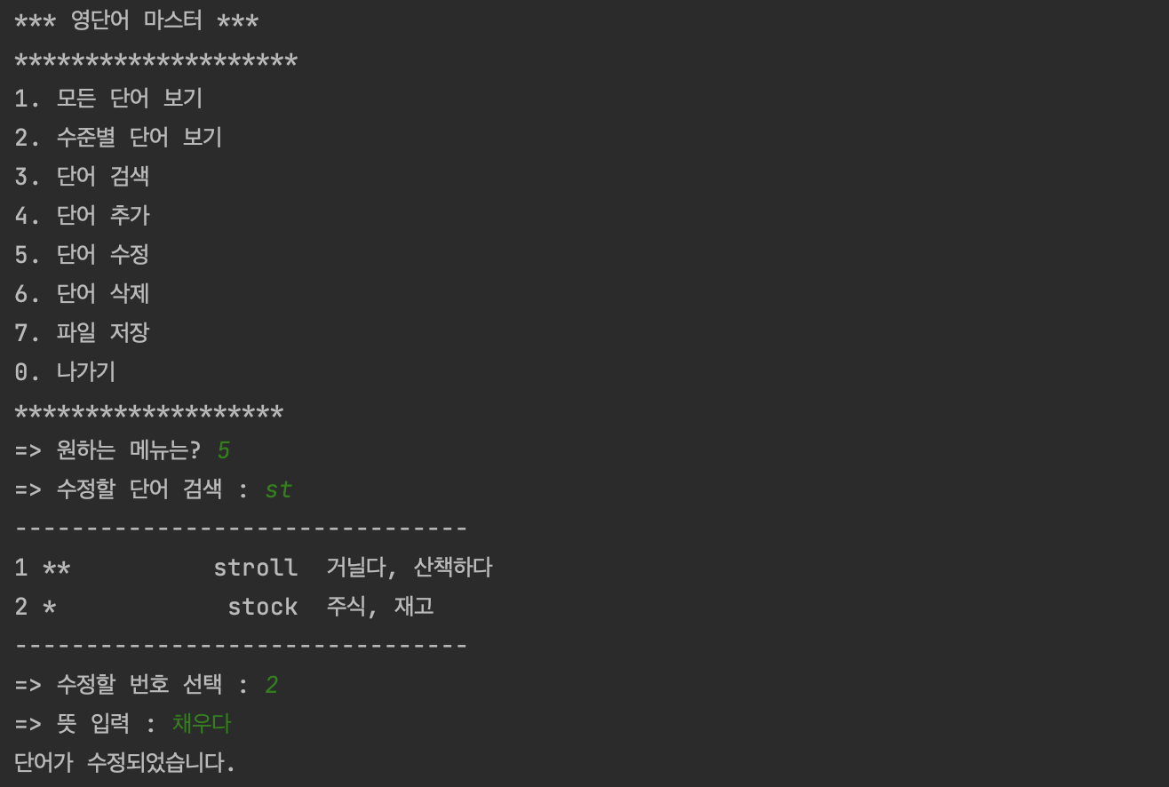 GitHub - EoJinChoi/WordMaster