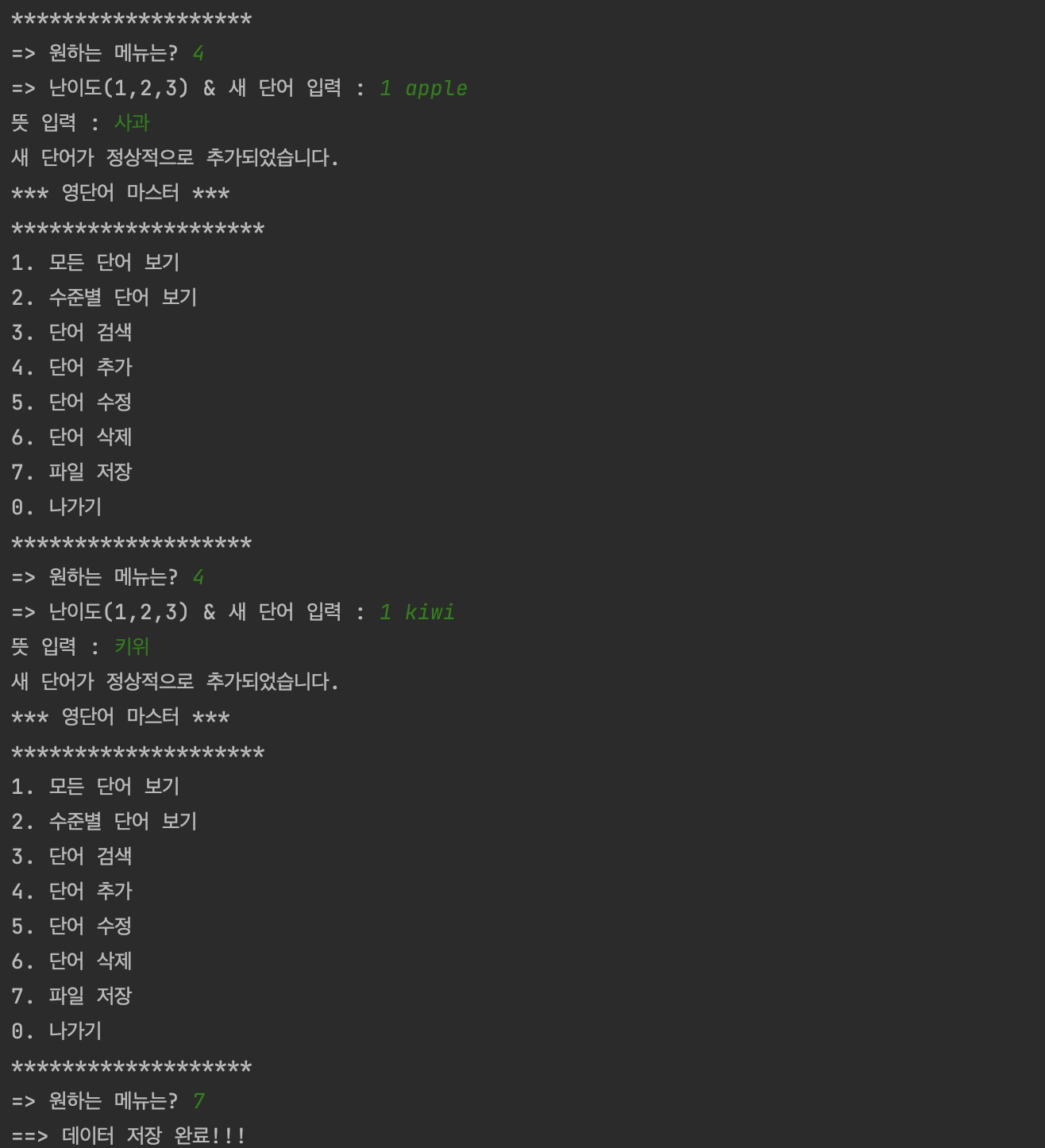 GitHub - EoJinChoi/WordMaster