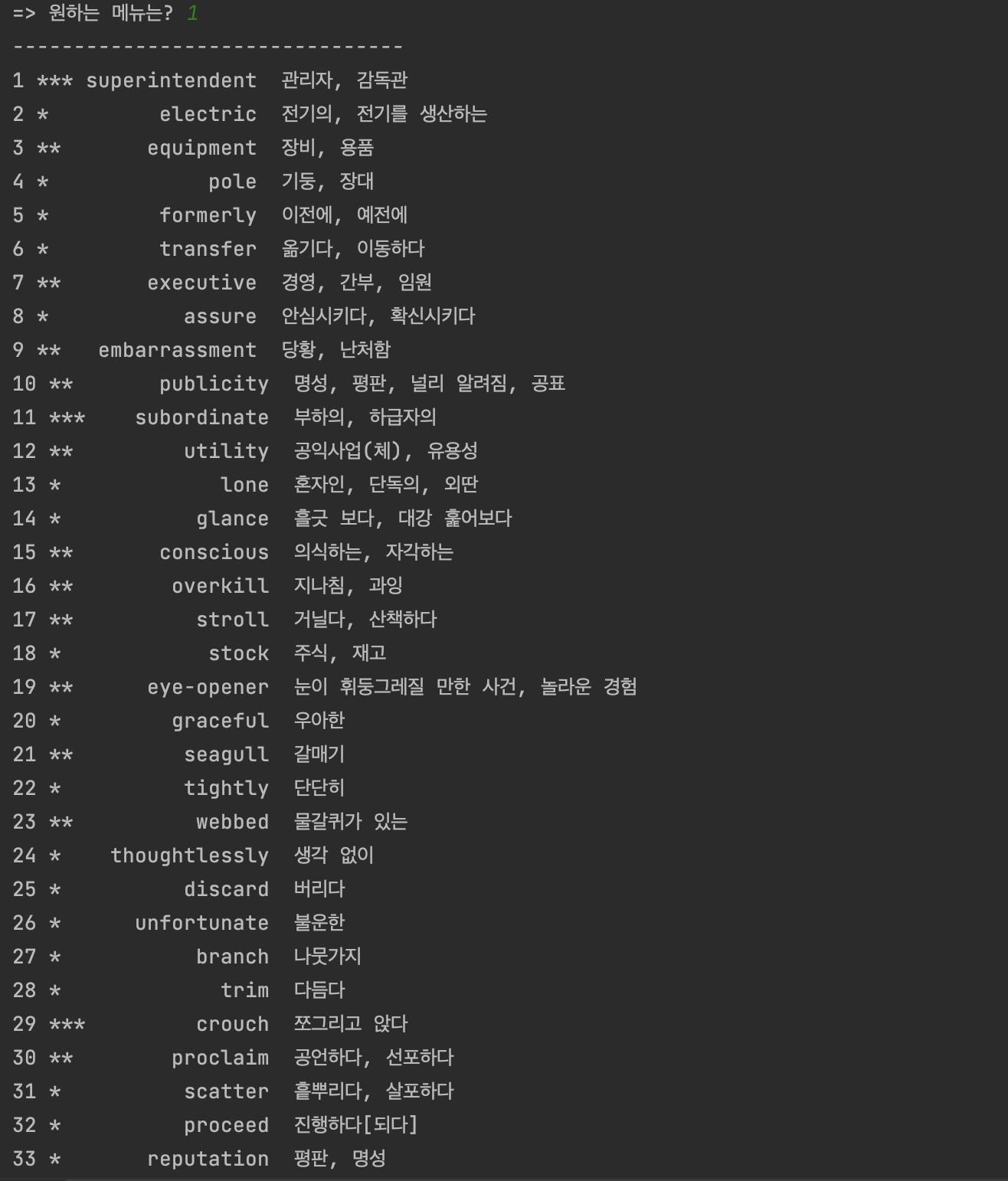 GitHub - EoJinChoi/WordMaster