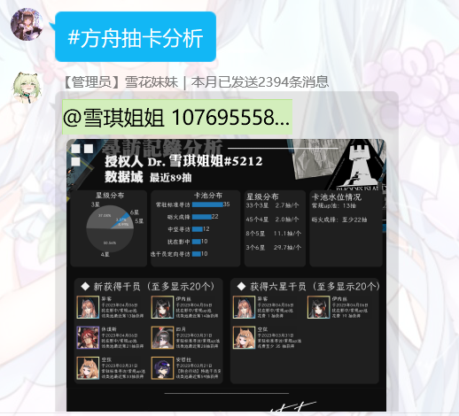 刚用上这个插件，按照方法来的遇到错了 · Issue #21 · kwtk86/nonebot_plugin_arkrecord · GitHub