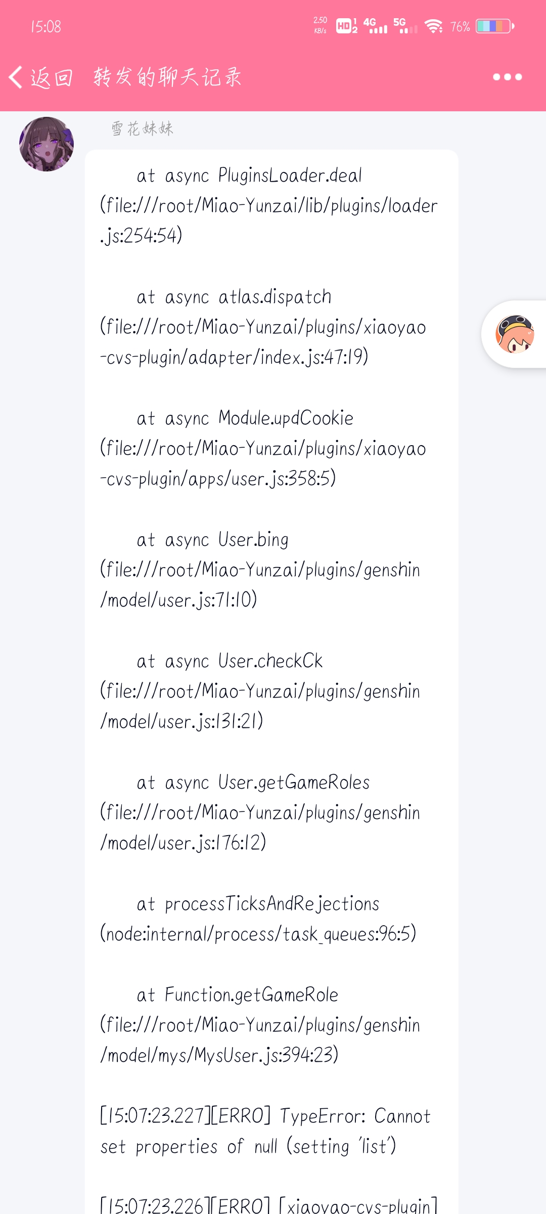 刷新ck报错 · Issue 83 · Ctrlcvsxiaoyao Cvs Plugin · Github 7628