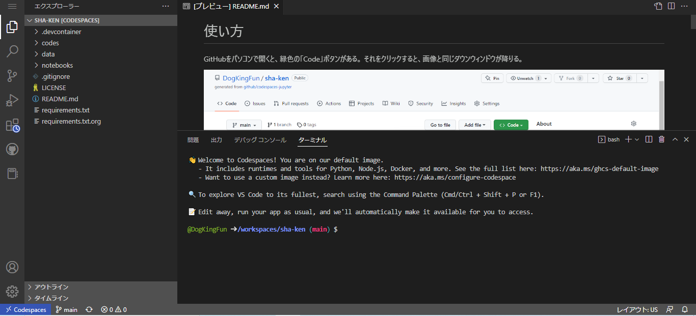 GitHub - DogKingFun/sha-ken: 謝研究室の工業外国語でpythonのテストをするための環境。