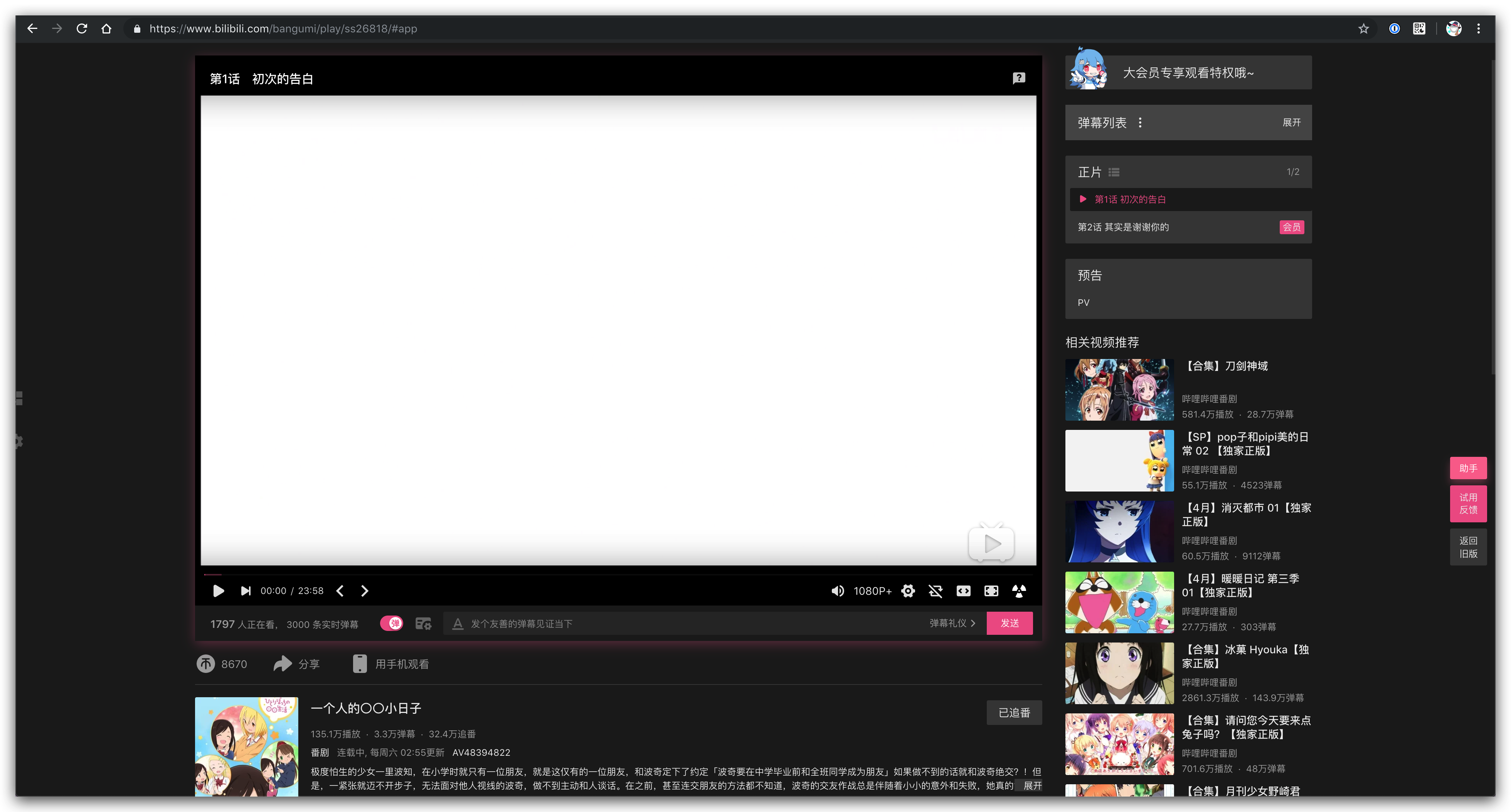 能否增加自动定位到播放器顶端功能 · Issue #88 · the1812/Bilibili-Evolved · GitHub