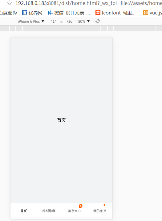 wxc-tab-bar 底部icon图标不显示 · Issue #99 · apache/incubator-weex-ui · GitHub