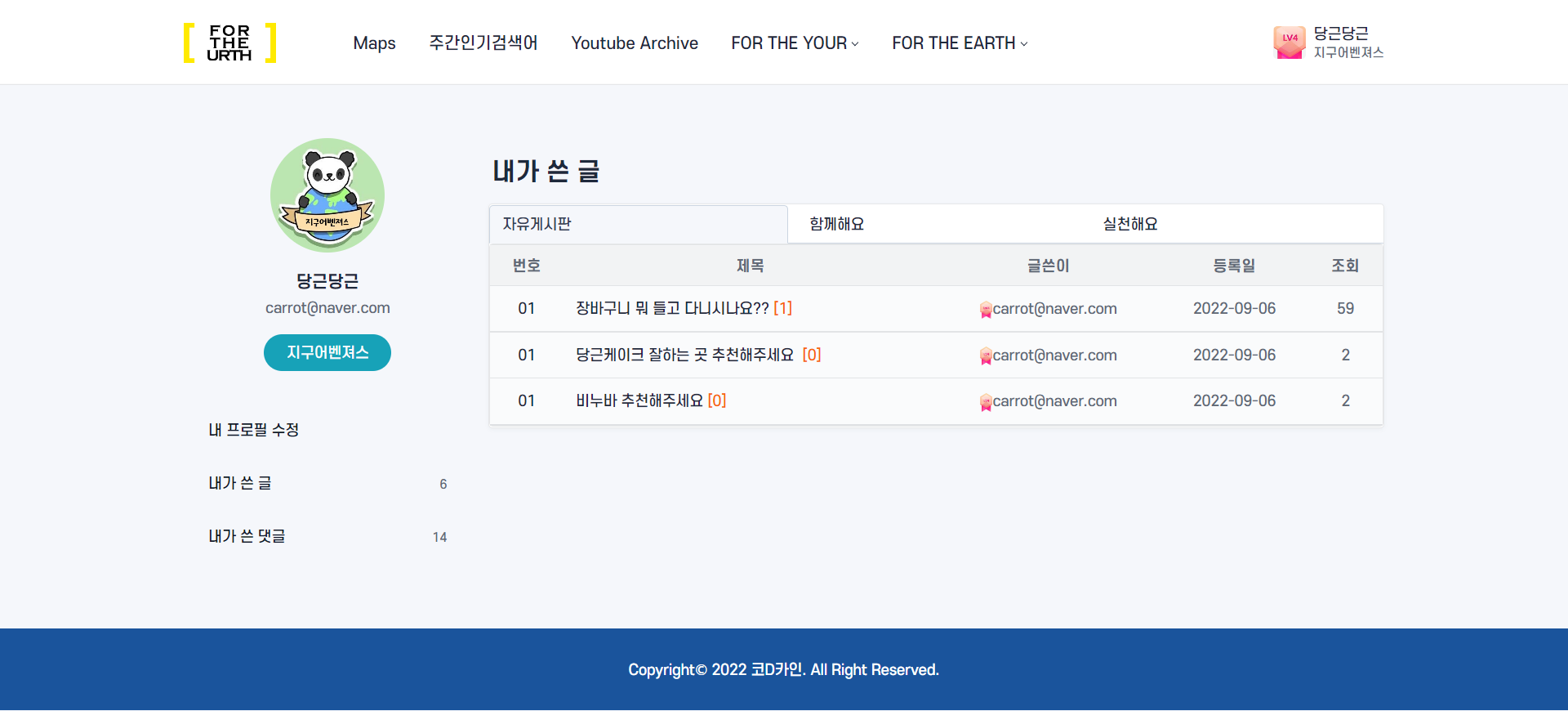 GitHub - Arcana12/Project: 광인사 1차 프로젝트