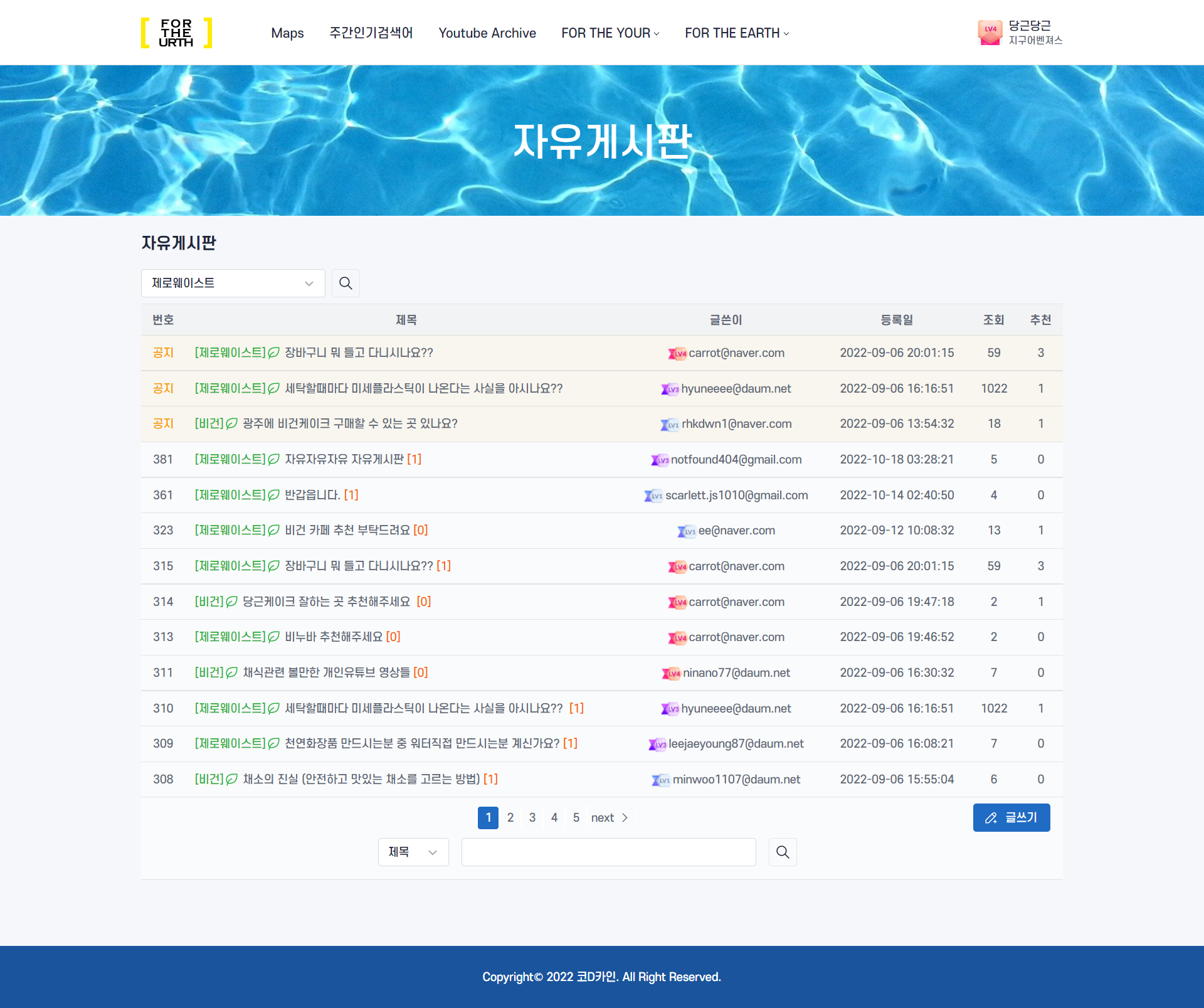GitHub - Arcana12/Project: 광인사 1차 프로젝트