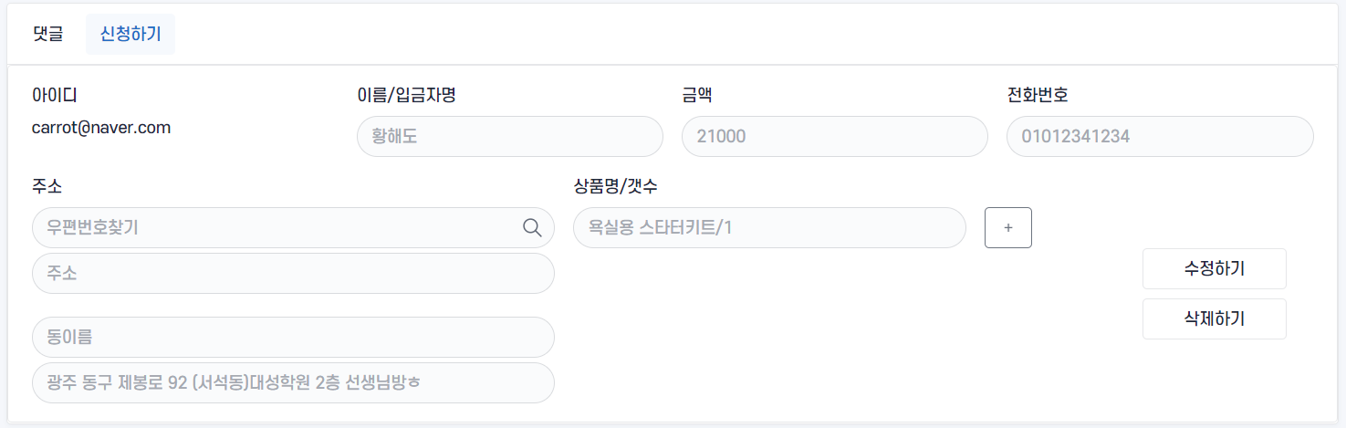 GitHub - Arcana12/Project: 광인사 1차 프로젝트