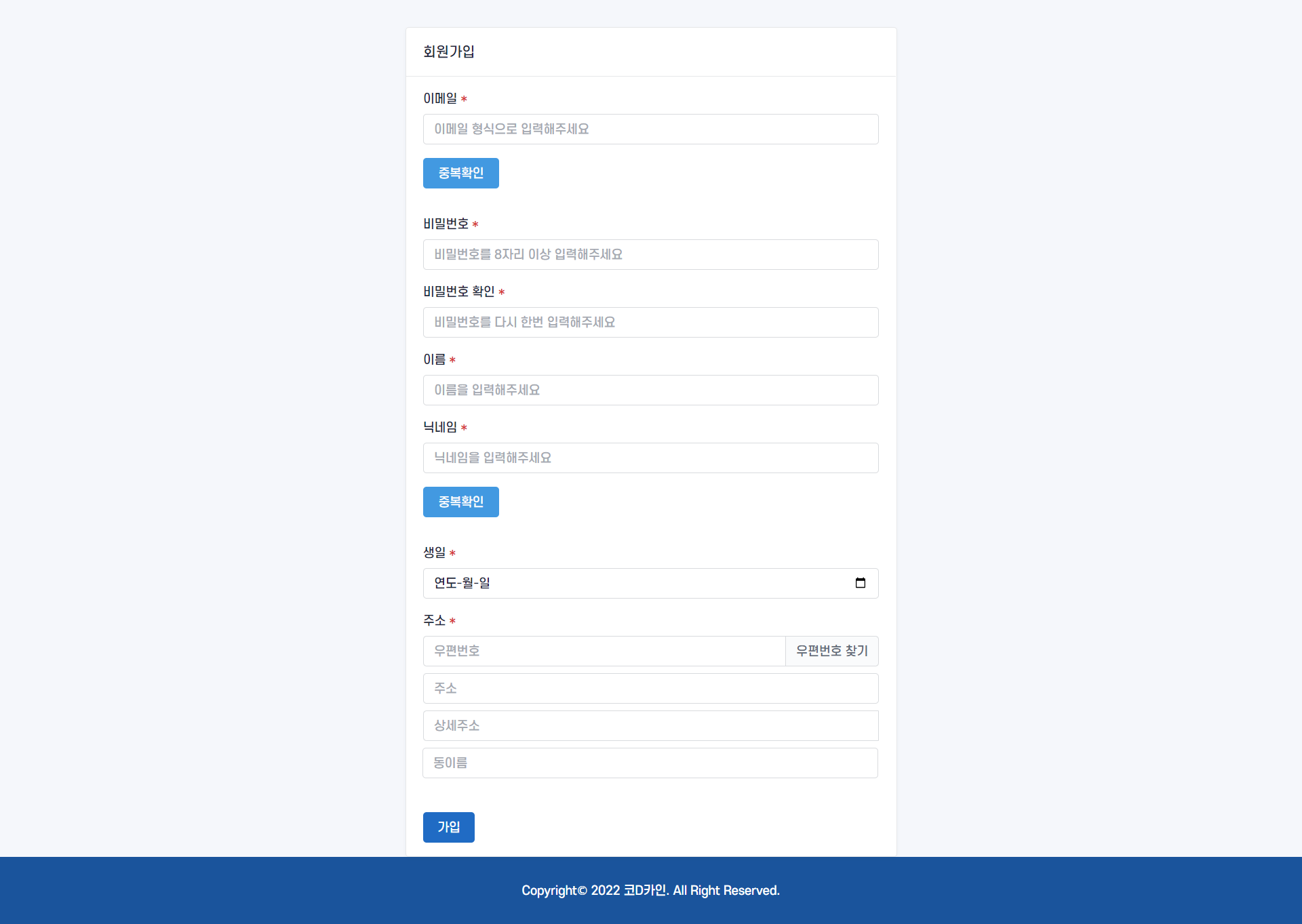 GitHub - Arcana12/Project: 광인사 1차 프로젝트
