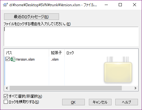 SVNロックの取得について · Issue #43 · RelaxTools/RelaxTools-Addin · GitHub