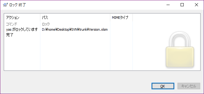 SVNロックの取得について · Issue #43 · RelaxTools/RelaxTools-Addin · GitHub
