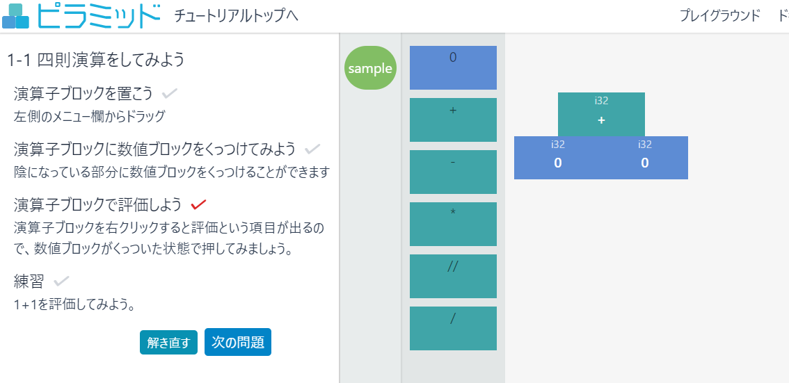 チュートリアルの足りない部分 · Issue #235 · tsumiki-works/Pyramid · GitHub