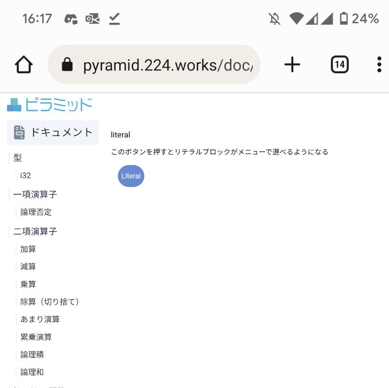 チュートリアルの足りない部分 · Issue #235 · tsumiki-works/Pyramid · GitHub