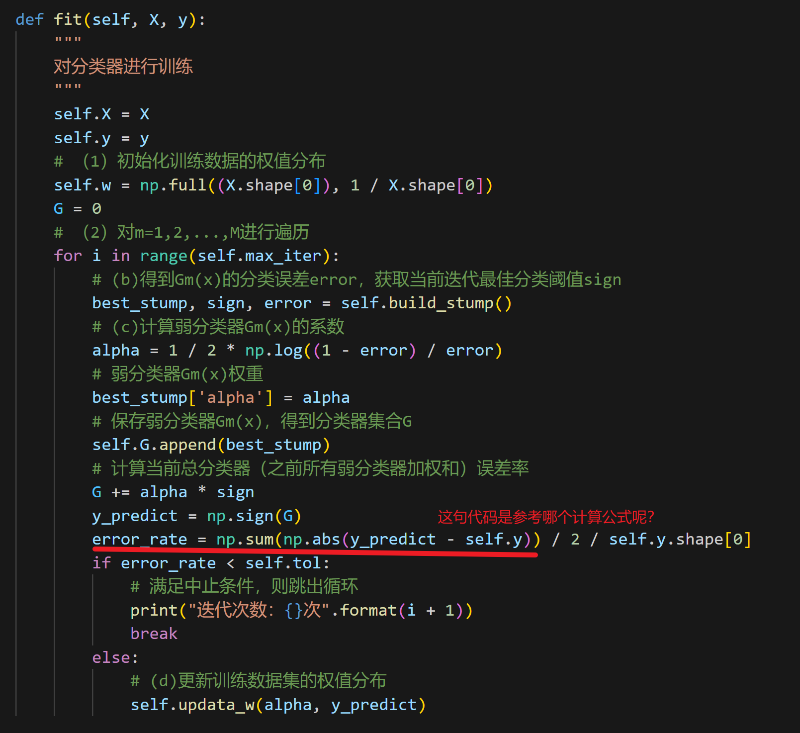 习题8.1中计算总分类其的误差率有对应的公式支撑吗？ · Issue #38 · datawhalechina/statistical-learning-method-solutions ...