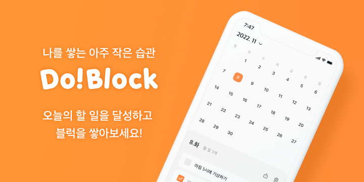 GitHub - Hanghae99-DoBlock/Doblock_FinalProject