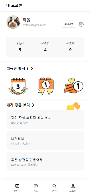 GitHub - Hanghae99-DoBlock/Doblock_FinalProject