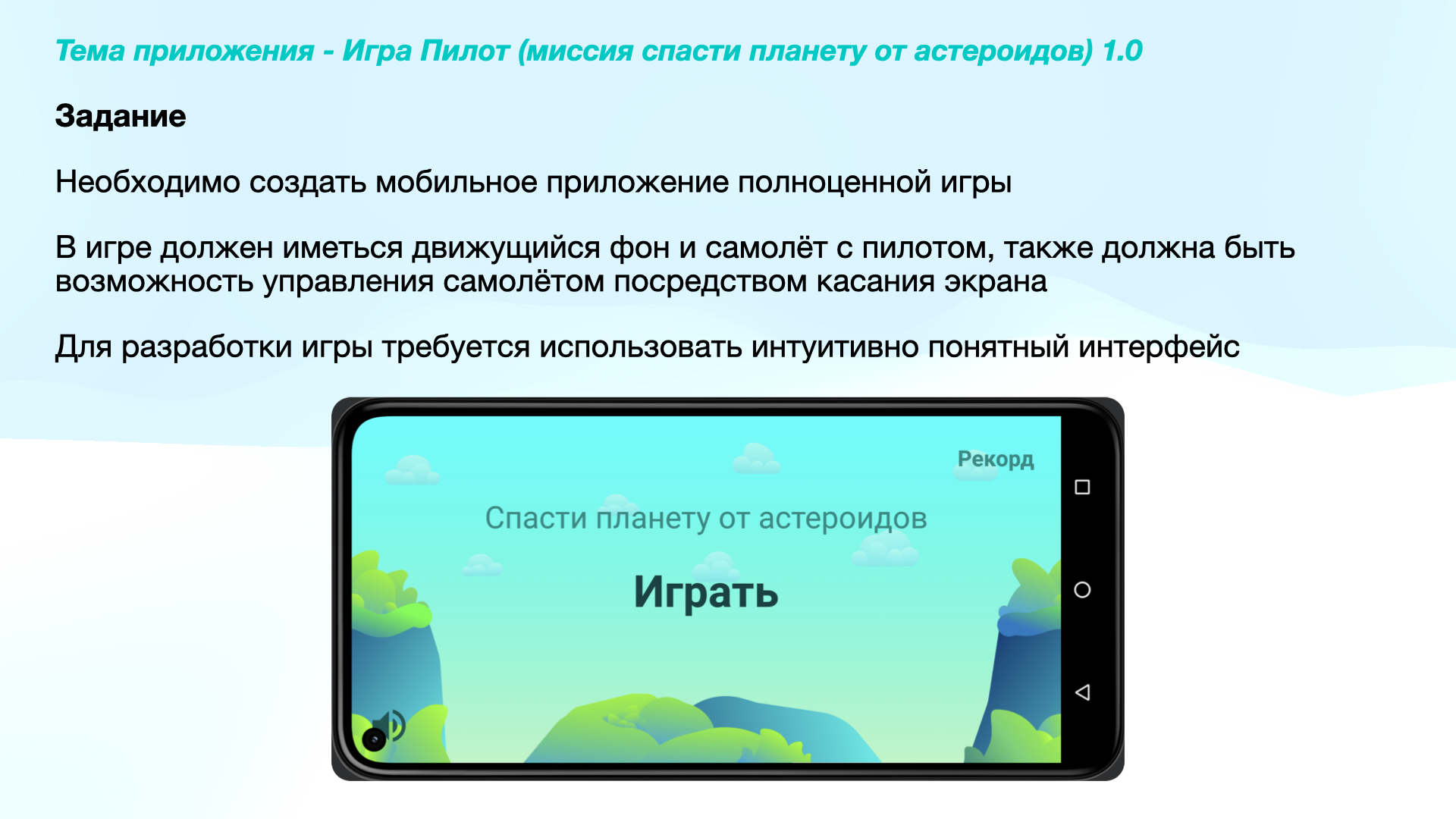 GitHub - GriffithFromBerserk/SeventhLessonGamePilot