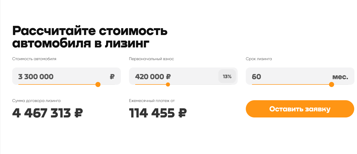 GitHub - AnnaVikarchuk/leasing-calculator