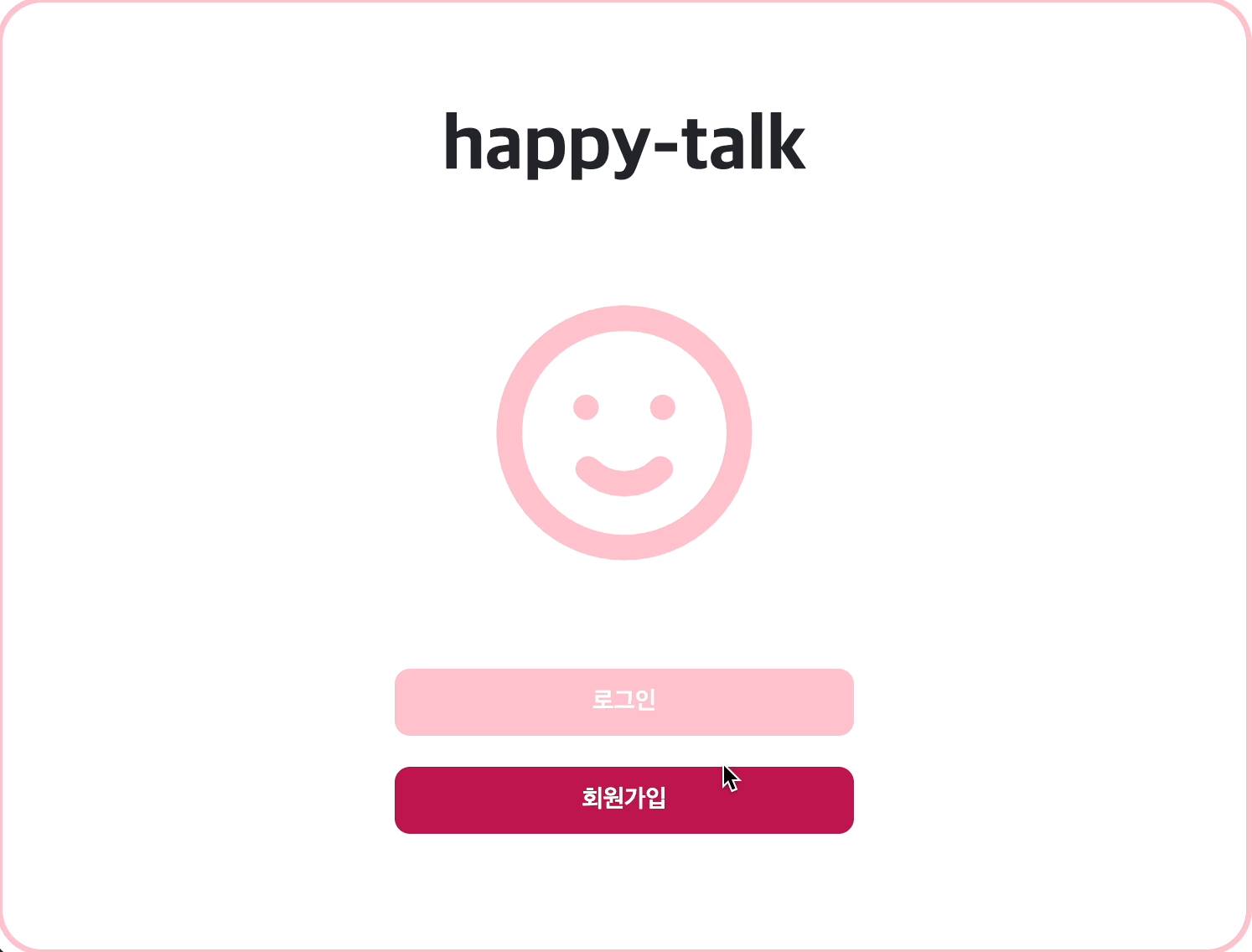 Github Yoon1257chat App 마음연구소 코딩테스트를 위한 채팅앱 구현하기 