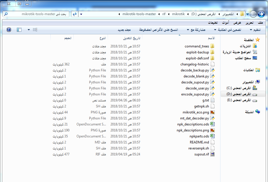 supout.txt · Issue #10 · 0ki/mikrotik-tools · GitHub