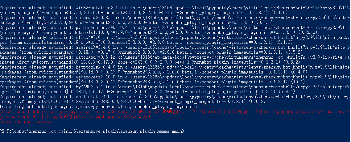请教一下，“表情包制作”插件中的“nonebot_plugin_imageutils”插件无法安装的问题 · Issue #111 · zhenxun-org/nonebot_plugins ...