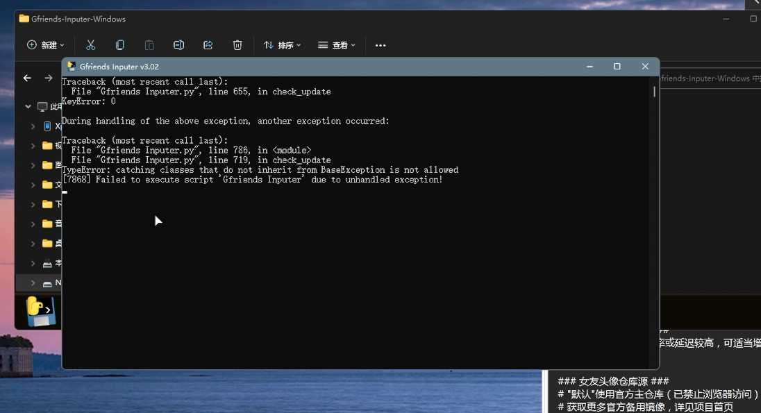 503报错 · Issue #46 · gfriends/gfriends-inputer · GitHub