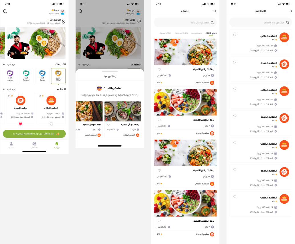 GitHub - Tamer-Alkishawi/fitnas-app: I used state management "get" to control this app and I ...