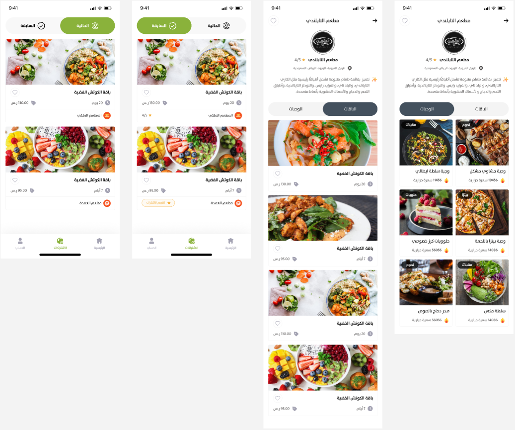 GitHub - Tamer-Alkishawi/fitnas-app: I used state management "get" to control this app and I ...