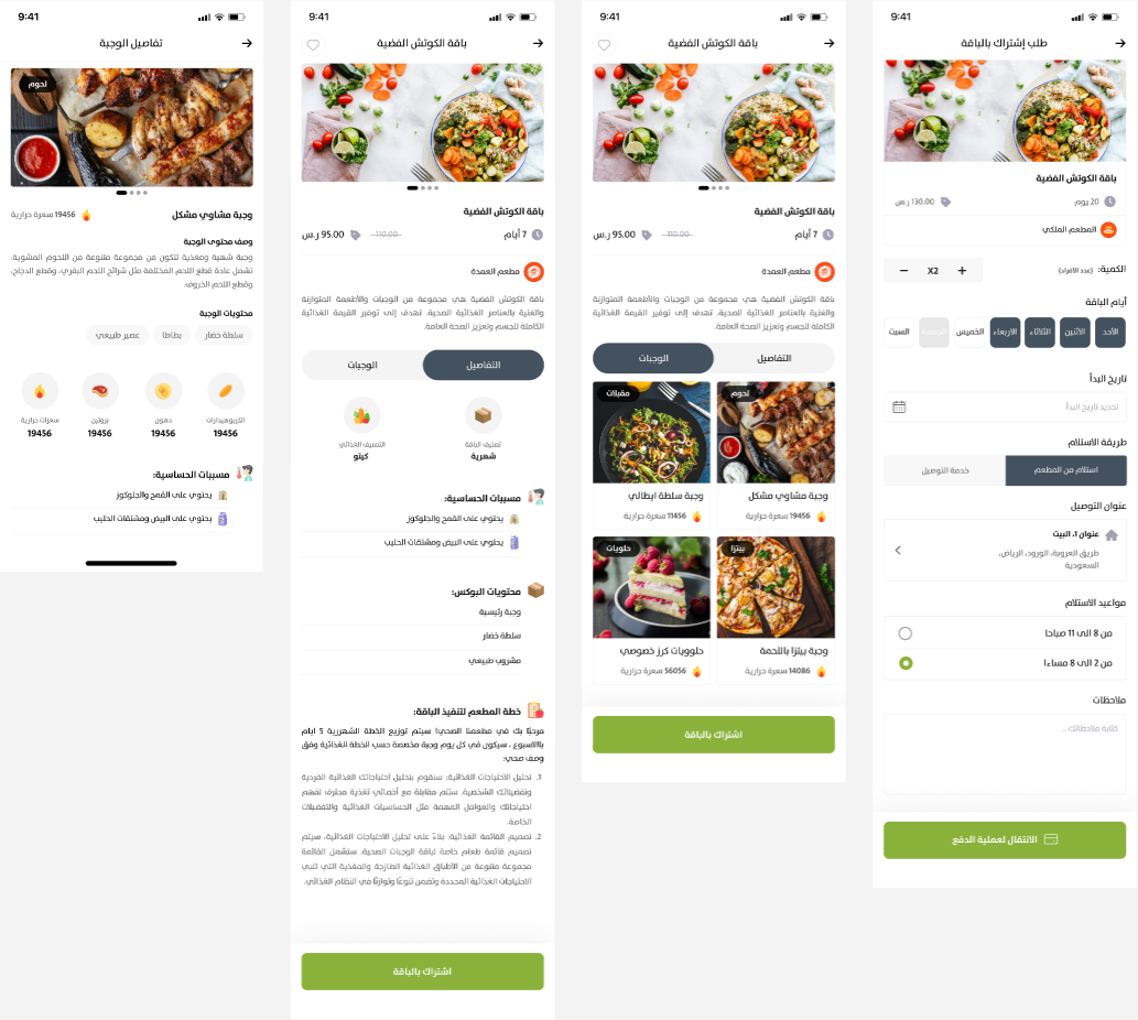 GitHub - Tamer-Alkishawi/fitnas-app: I used state management "get" to control this app and I ...