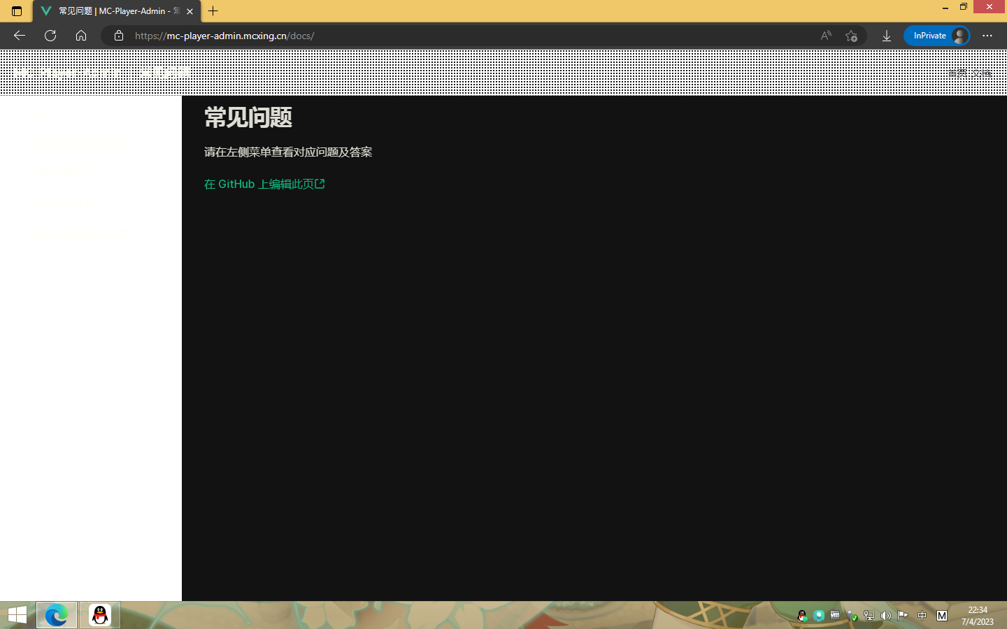 常见问题样式不正常 · Issue #2 · mc-player-admin/web · GitHub