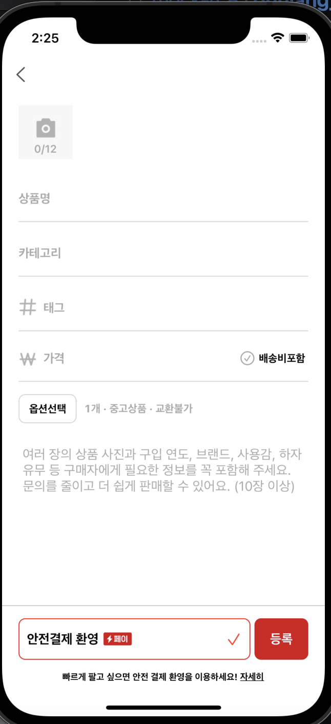 GitHub - minnnidev/Bunjang-Clone: 번개장터 클론코딩 협업 프로젝트