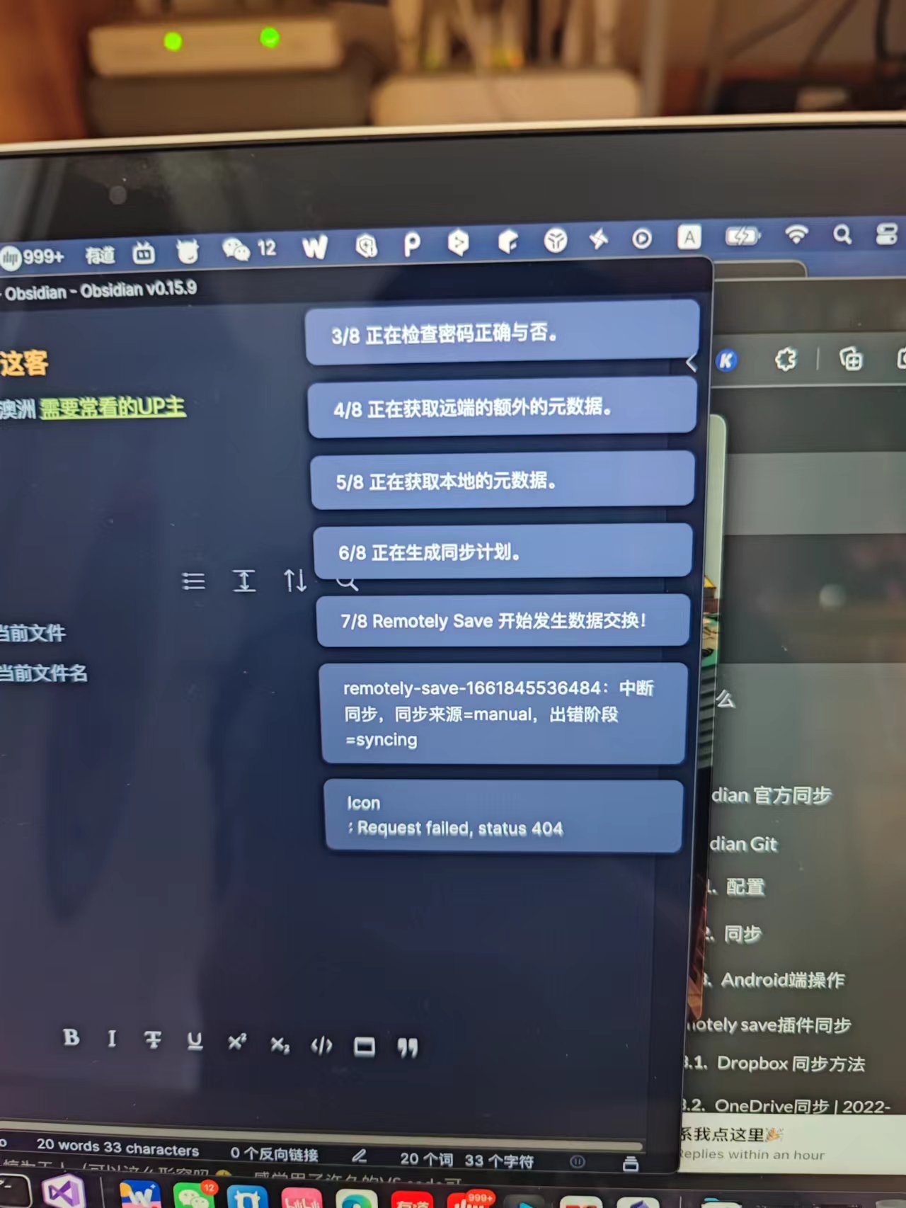 [Bug]: 能帮看看是什么问题吗？无法同步！ · Issue #183 · remotely-save/remotely-save · GitHub