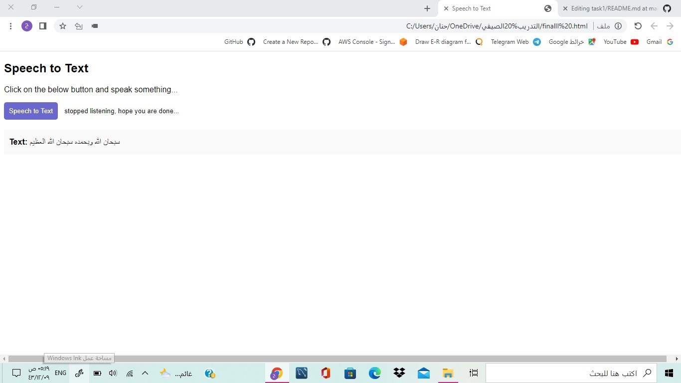 GitHub - HananNafea/task1: This task by the smart methods of training the IOT 1-Web page Speech ...